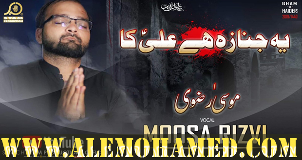 Moosa Rizvi Ayyam-e-Ali Nohay 2019-20 | Farhan Ali Waris Nohay 2023-24 ~ Farhan Ali Waris Nohay ...