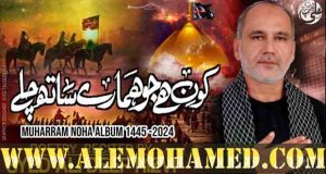 Ali Deep Rizvi Nohay 2024-25 | Farhan Ali Waris Nohay 2023-24 ~ Farhan Ali Waris Nohay 2023-24 ...