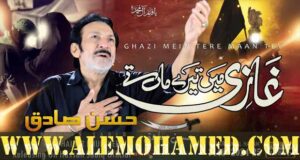 Hassan Sadiq Nohay 2025-26 | Farhan Ali Waris Nohay 2026-27~ Farhan Ali ...